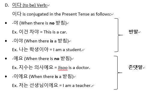 Beginner1> Lesson6. Verb’s Present Tense Conjugation – Explore Korean ...