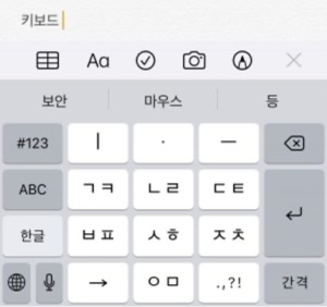 How to Activate Korean Keyboard and Practice Typing (both Mobile and ...