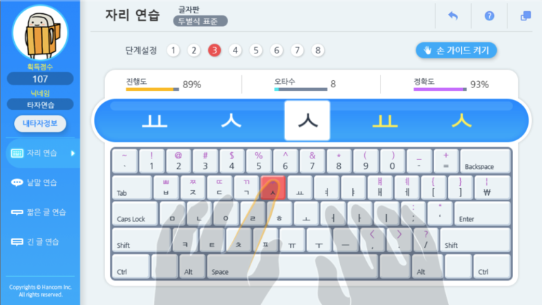 How to Activate Korean Keyboard and Practice Typing (both Mobile and ...